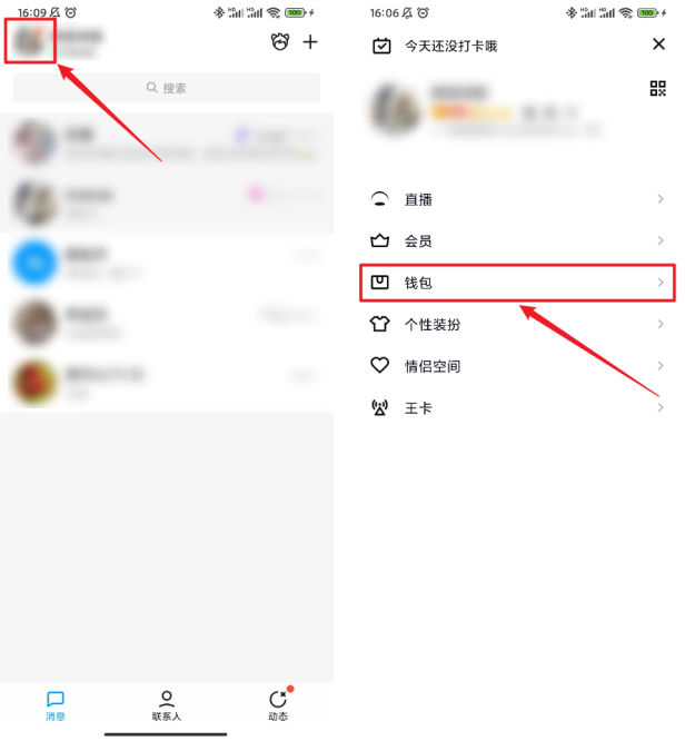 充值记录查询教程