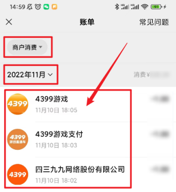 充值记录查询教程
